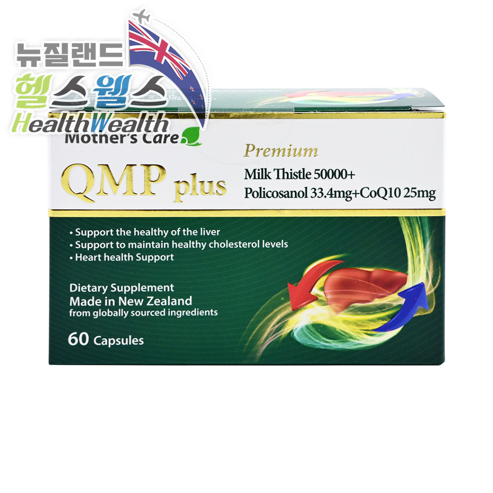 마더스케어 프리미엄 QMP 플러스 60캡슐 – 뉴질랜드 헬스웰스